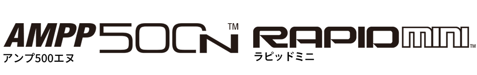AMPP500N / RAPID mini SET | 製品情報 | CATEYE（キャットアイ）